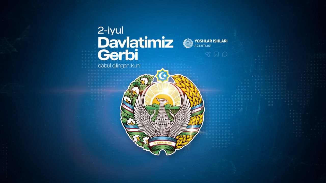 Bugun, 2-iyul – Oʻzbekiston Respublikasi Davlat gerbi qabul qilingan kun